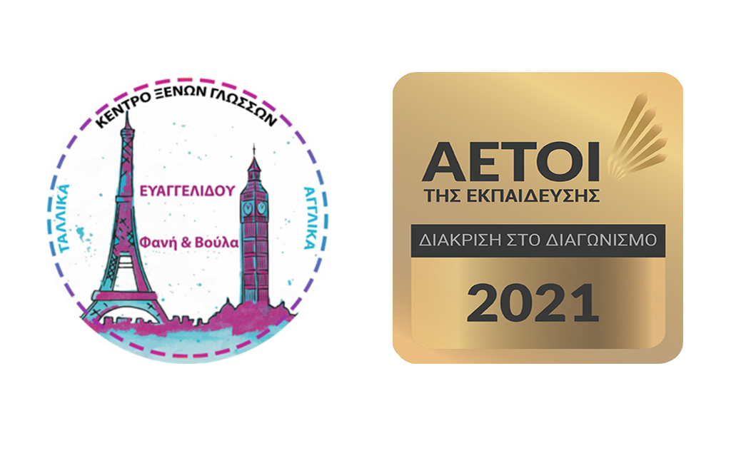 Méthodelf B1 (nouveau) – ΚΕΝΤΡΟ ΞΕΝΩΝ ΓΛΩΣΣΩΝ ΑΓΓΛΙΚΑ ΓΑΛΛΙΚΑ ΕΥΑΓΓΕΛΙΔΟΥ